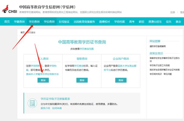 学信网学历认证怎么认证步骤