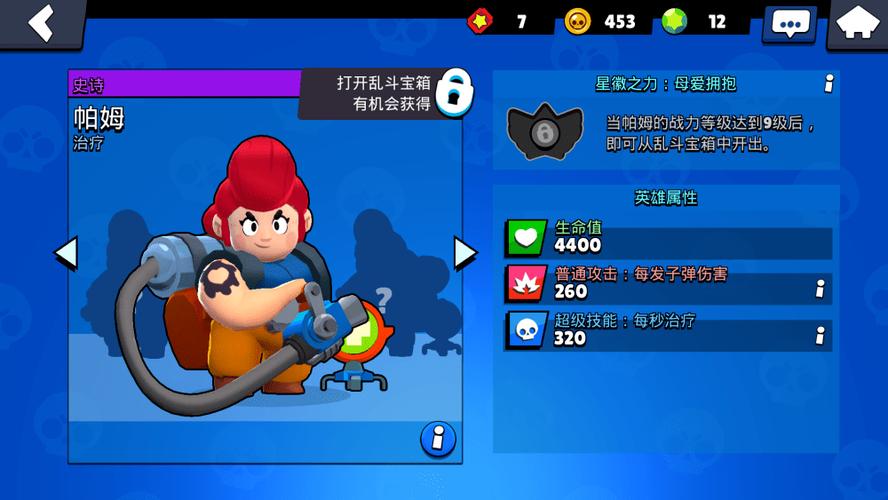 机甲入侵 适合英雄截图