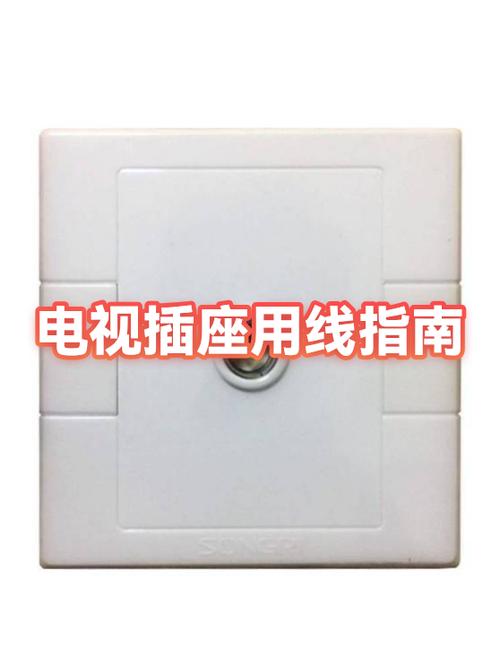 壁挂电视插座安装高度图标