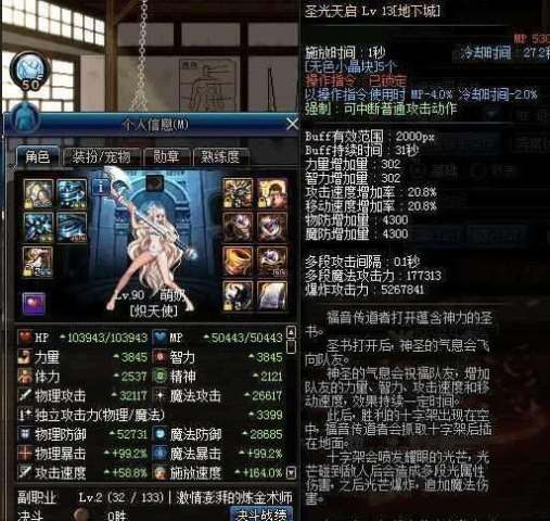 dnf减cd绝版鞋图标