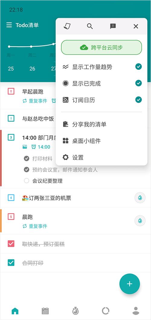 iphone桌面显示待办事项图标
