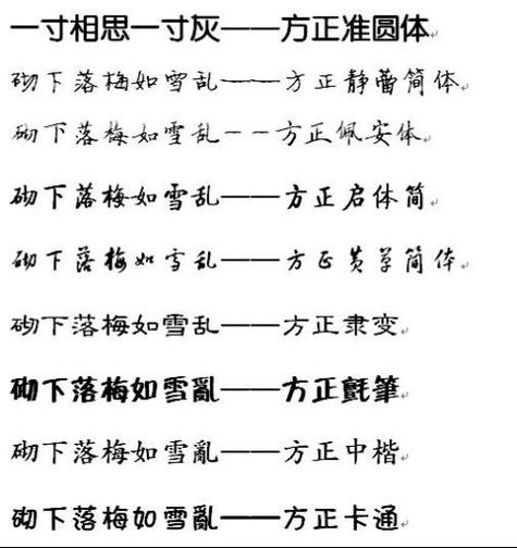 比幼圆粗的字体截图