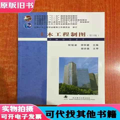 土木工程制图第五版答案图标