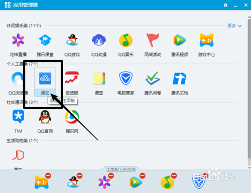 qq微云独立密码重置图标