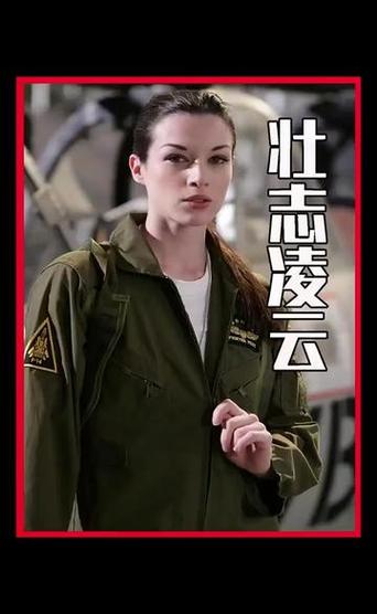 壮志凌云女版满天星法版免费观看截图