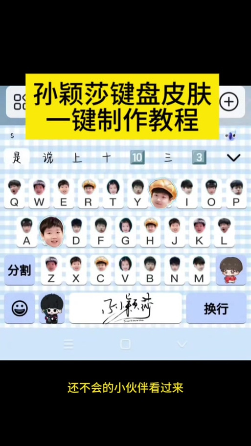 打字主题皮肤怎么设置