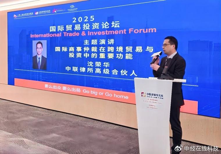 投资论坛截图