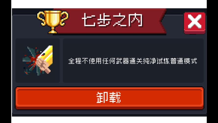 元气骑士一刀999脚本截图