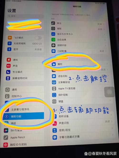 ipad上滑没反应