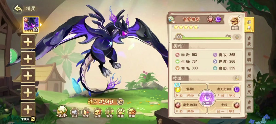 打造世界魔法恢复修改图标