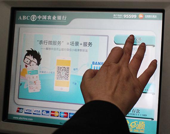 农行存折能在取款机取钱吗图标