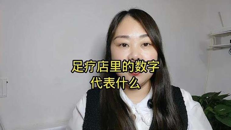 足疗98和198的区别图标