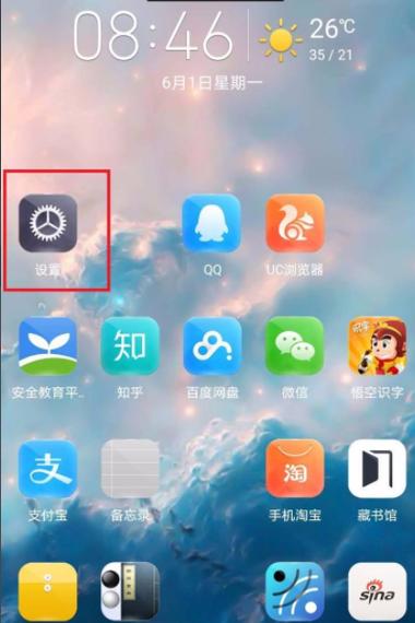 华为手机微信视频声音小怎么办截图
