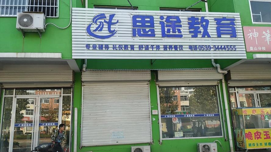 福州新状元教育培训学校图标