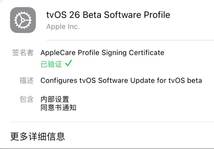 ipad屏蔽系统更新截图
