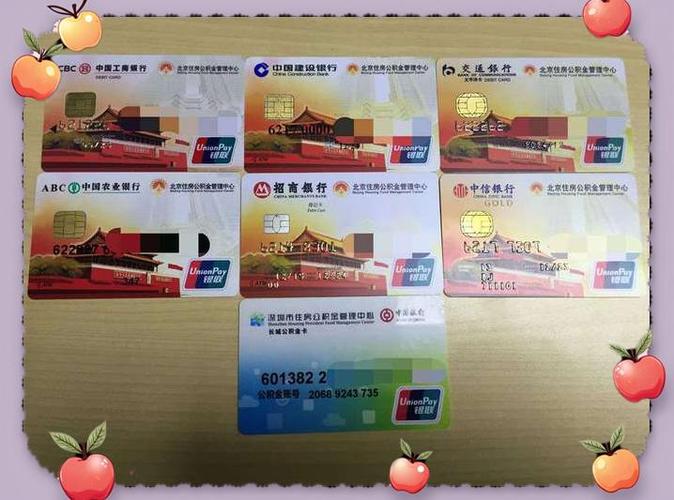 建设银行住房公积金卡图标