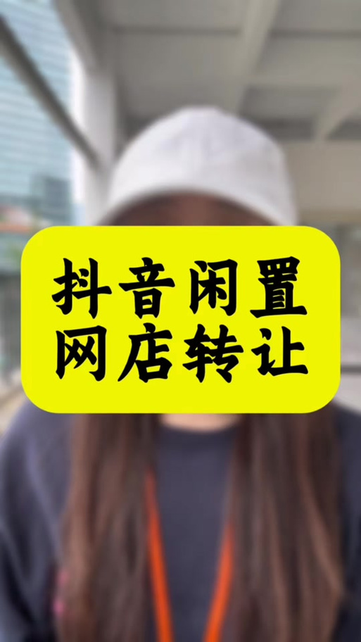 哪里可以买到高等级抖音号截图