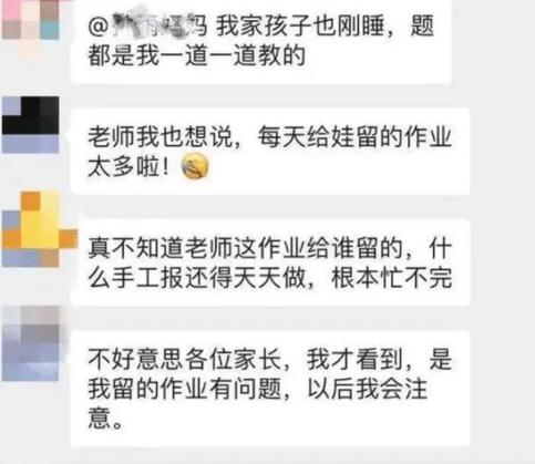 网课后遗症截图