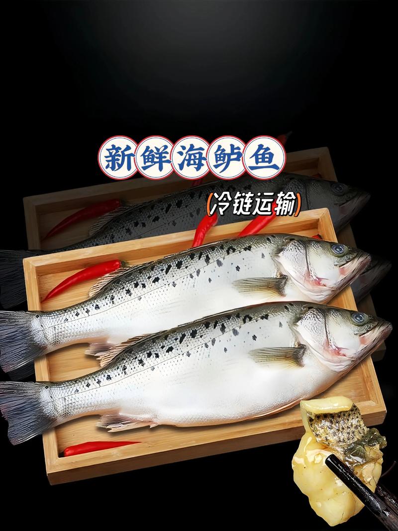 鲈鱼杀了第二天吃冷藏还是冷冻截图
