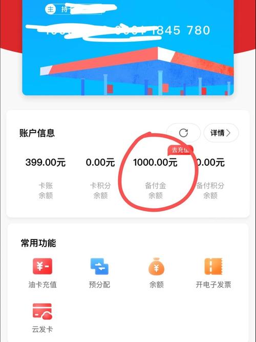 备付金是干嘛的截图