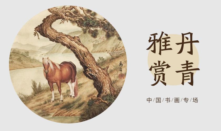 赏物记精选