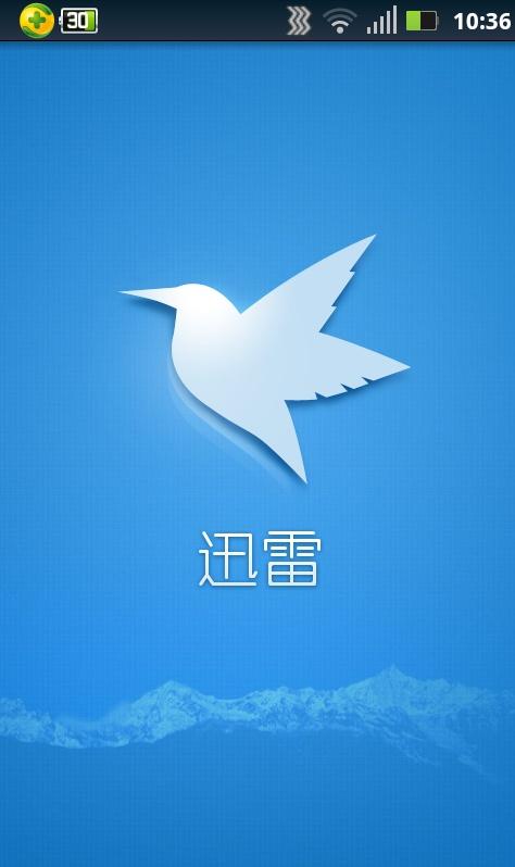 迅雷下载视频图标