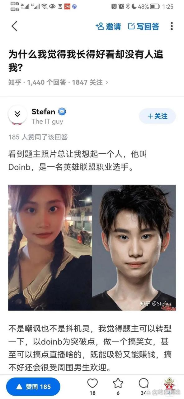 女版doinb图标