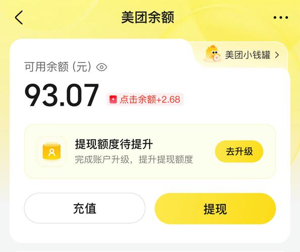 美团钱包余额怎么放弃图标