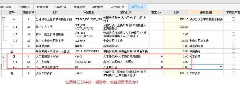 广联达怎么调价图标