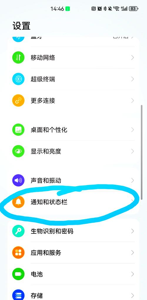 华为手机如何设置屏幕防偷窥图标