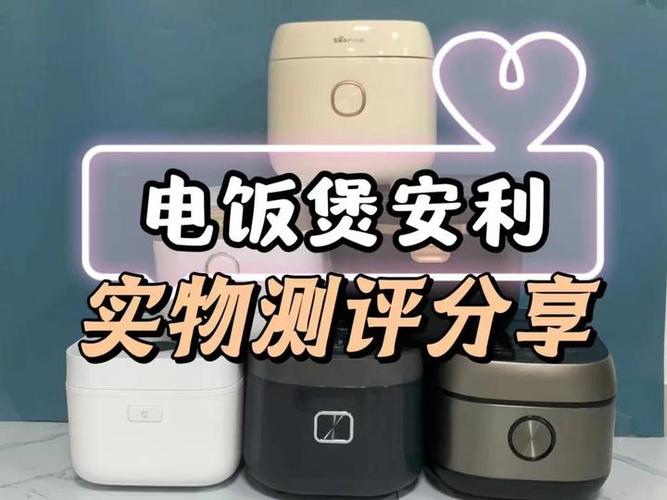 小米电饭煲怎么连接app截图