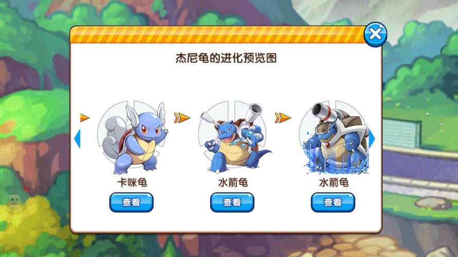 口袋妖怪火红杰尼龟在哪里抓图标