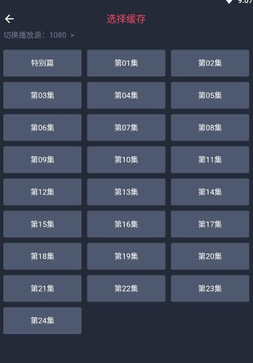 heibai弹幕vip账号图标