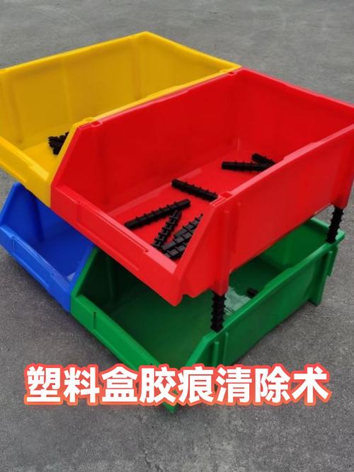 塑料盒的胶怎么清除截图