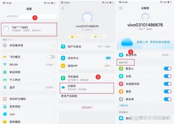 vivo怎么备份手机里面的所有内容图标