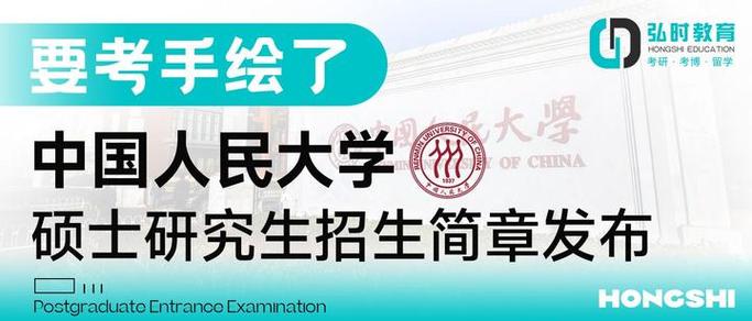 人大研究生招生网图标