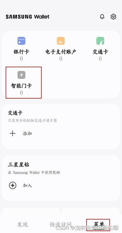 安卓手机如何复制门禁卡