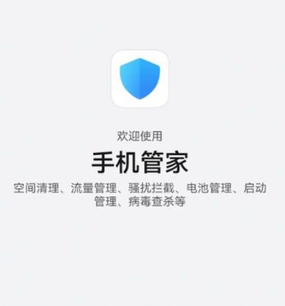 平板管家安卓版app下载图标