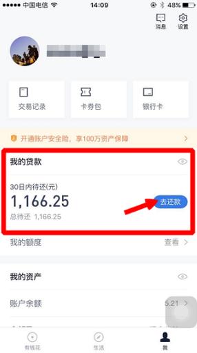有钱花怎么贷款图标