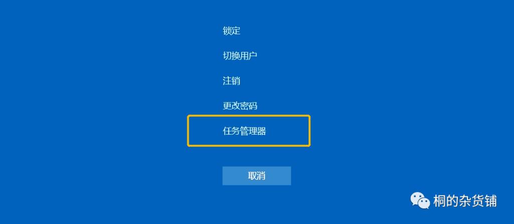 win10开启任务管理器图标