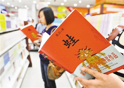《蛙》全文免费阅读图标