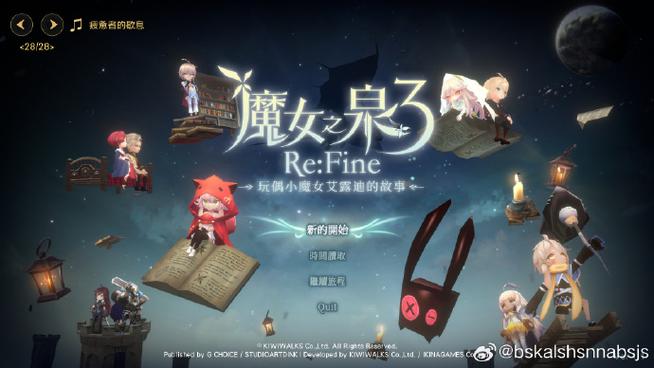 魔女之泉1破解版属性无限图标