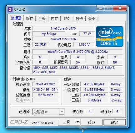 手机cpu检测软件图标