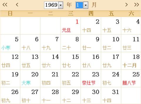1969年农历阳历表查询图标