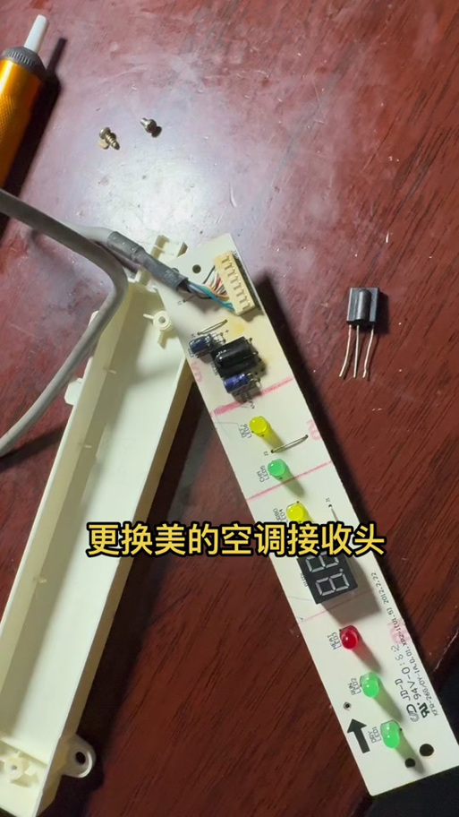 美的遥控器拆卸图解图标