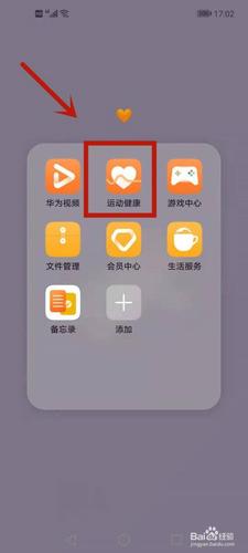 小米手机设置华为运动健康图标