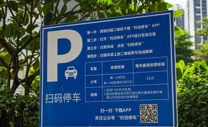 停车场充电桩收停车费吗缩略图