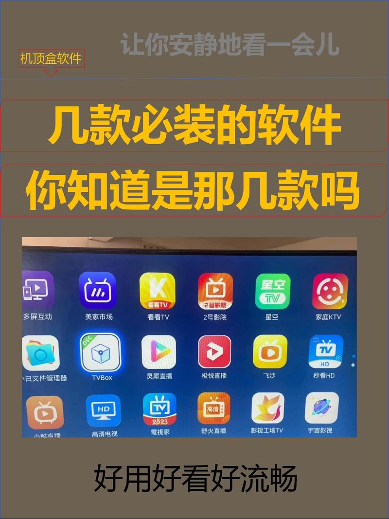 雄哥软件盒子的亮点截图