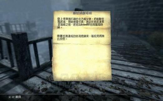 上古卷轴5激活码图标