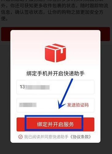 拼多多设置发货区域图标